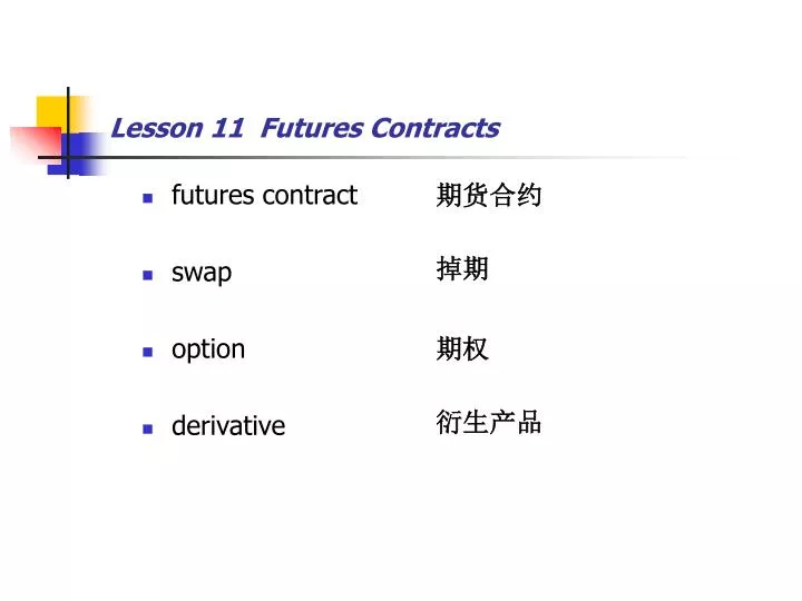 PPT - Lesson 11 Futures Contracts PowerPoint Presentation, free ...