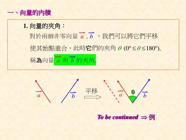 PPT - To be continued 例 PowerPoint Presentation, free download - ID:5971573