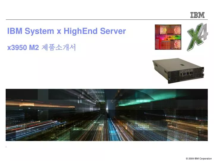 PPT - IBM System x HighEnd Server x3950 M2 제품소개서 PowerPoint ...