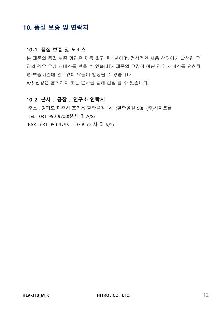 PPT - 제품 설명서 PowerPoint Presentation - ID:5977271