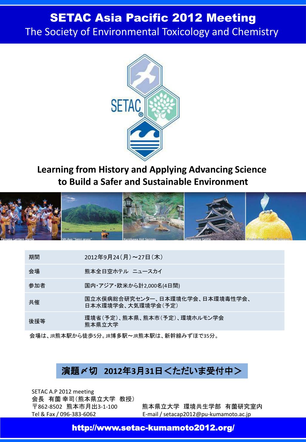 PPT - SETAC Asia Pacific 2012 Meeting The Society of Environmental ...