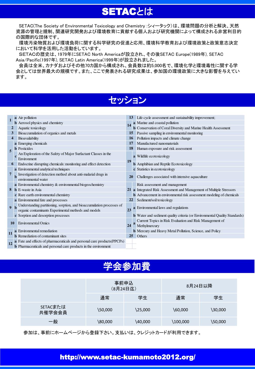 PPT - SETAC Asia Pacific 2012 Meeting The Society of Environmental ...