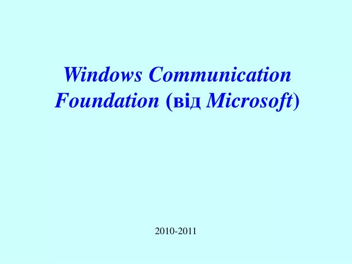 PPT - Windows Communication Foundation (від Microsoft ) PowerPoint Presentation - ID:5985354