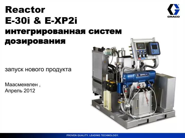 PPT - Reactor E-30i & E-XP2i интегрированн ая систем дозирования ...