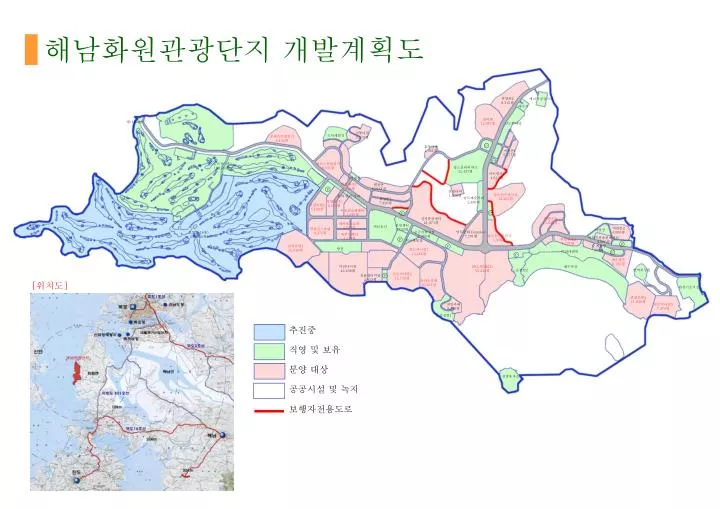 PPT - 해남화원관광단지 개발계획도 PowerPoint Presentation - ID:6000065