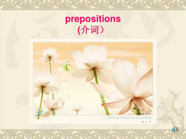 PPT - prepositions ( 介词） PowerPoint Presentation, free download - ID ...