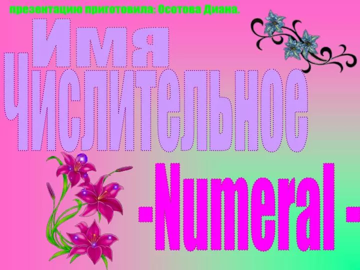 PPT - -Numeral - PowerPoint Presentation, free download - ID:6002503