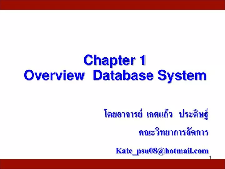 PPT - Chapter 1 Overview Database System PowerPoint Presentation, free ...