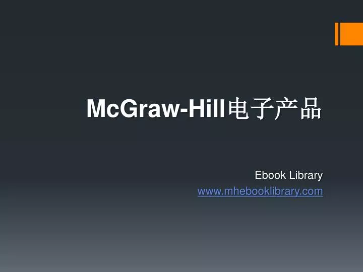PPT - McGraw-Hill 电子产 品 PowerPoint Presentation, free download - ID:6034357