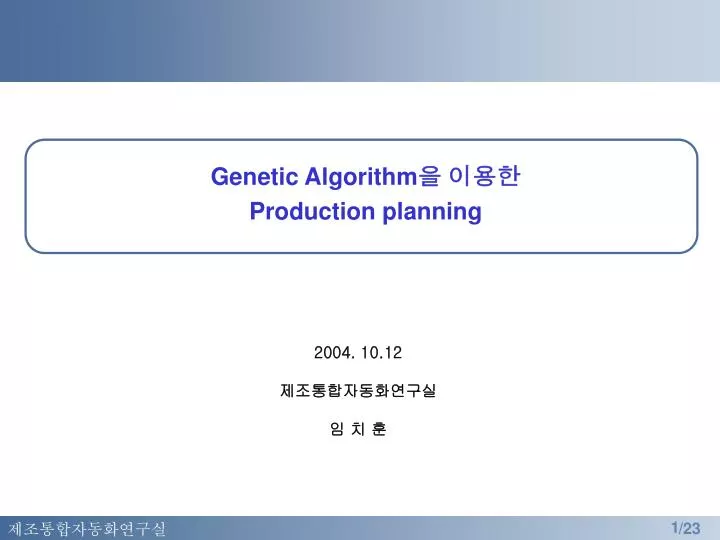 Ppt Genetic Algorithm 을 이용한 Production Planning Powerpoint 2494