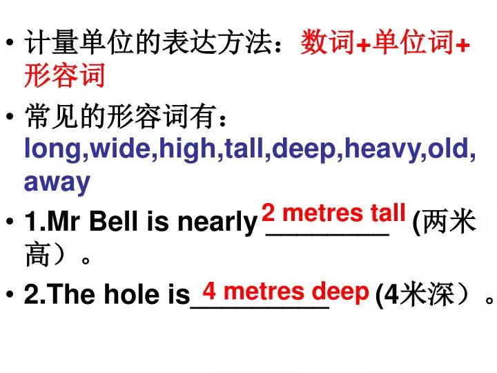 PPT - 计量单位的表达方法： 数词 + 单位词 + 形容词 常见的形容词有： long,wide,high,tall,deep,heavy ...
