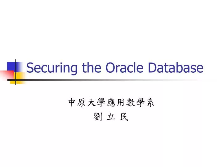 Ppt Securing The Oracle Database Powerpoint Presentation Free Download Id6060034 7057