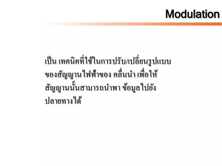 PPT - Modulation PowerPoint Presentation, free download - ID:6064033