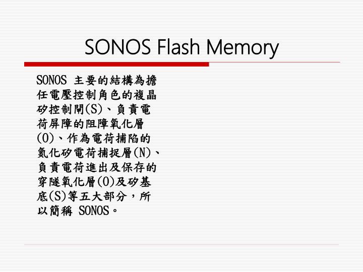 PPT - 快閃記憶體 PowerPoint Presentation - ID:6065967