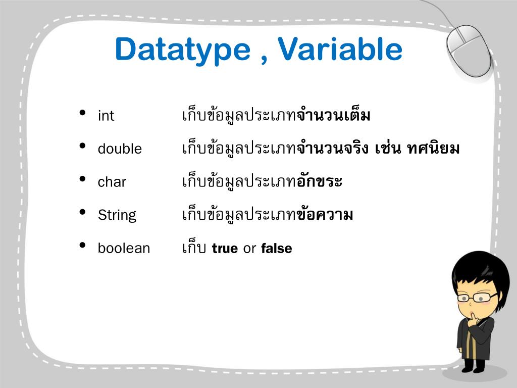 Ppt Java Programming Java Structure And Datatypevariable Powerpoint Presentation Id6073845