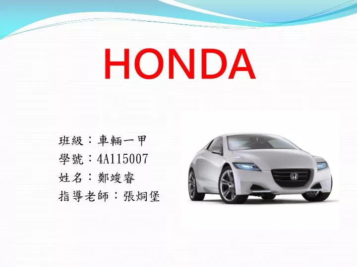 PPT - HONDA PowerPoint Presentation, free download - ID:6074144