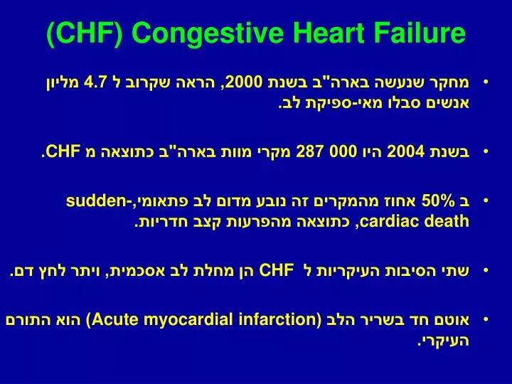 PPT - (CHF) Congestive Heart Failure PowerPoint Presentation, free ...