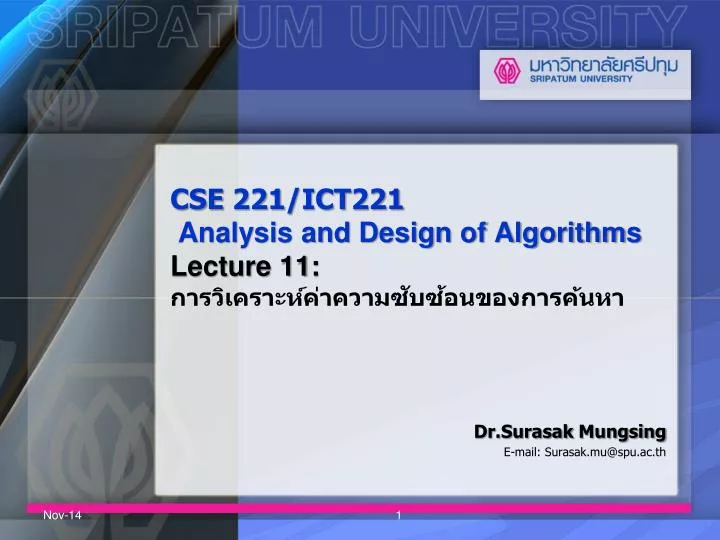 PPT - Dr.Surasak Mungsing E-mail: Surasak.mu@spu.ac.th PowerPoint Presentation - ID:6075333