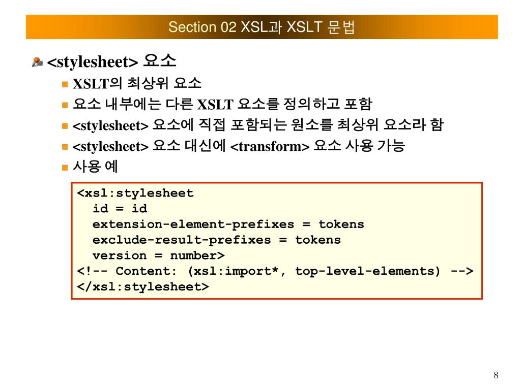 Ppt Xsl 개념 Xsl과 Xslt 문법 실습 Xslt 활용 1 실습 Xslt 활용 2 Powerpoint Presentation Id6079922