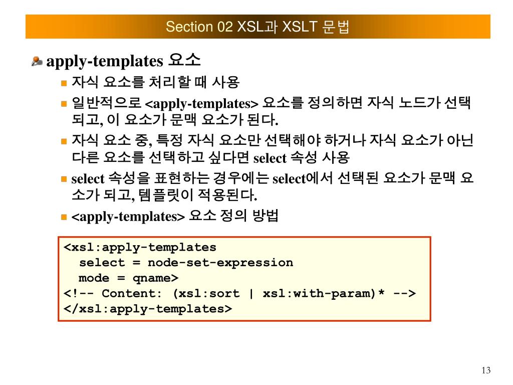 Ppt Xsl 개념 Xsl과 Xslt 문법 실습 Xslt 활용 1 실습 Xslt 활용 2 Powerpoint Presentation Id6079922