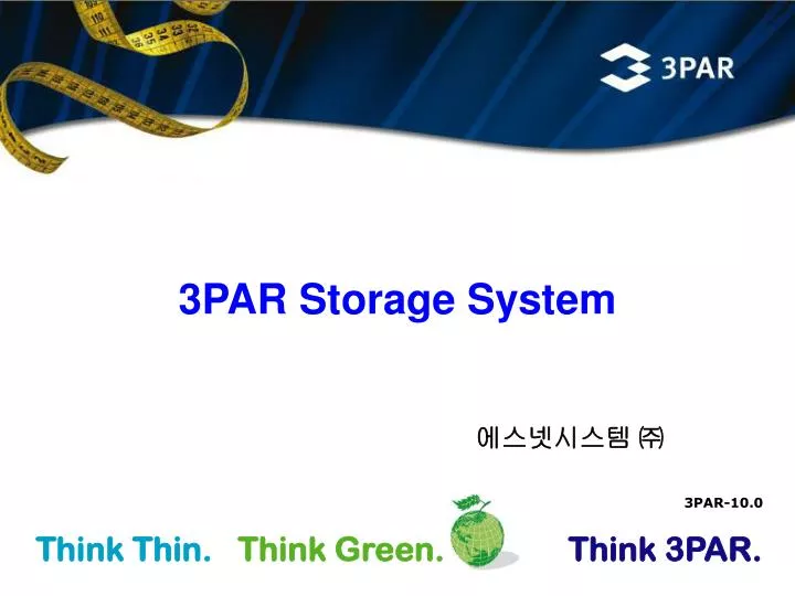 PPT - 3PAR Storage System PowerPoint Presentation, free download - ID ...
