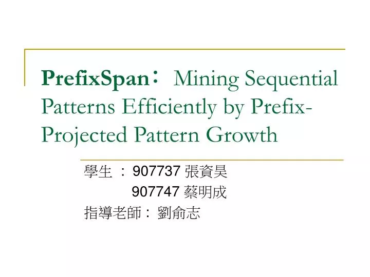 PPT - PrefixSpan﹕ Mining Sequential Patterns Efficiently by Prefix-Projected Pattern Growth ...