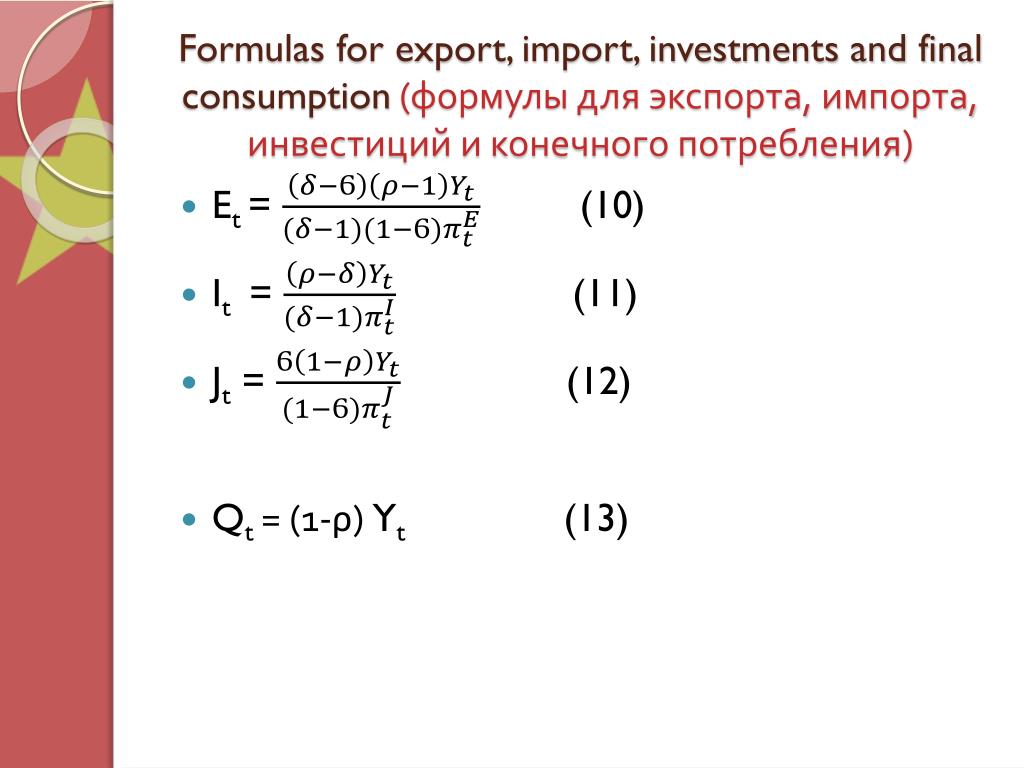 PPT - A Ramsey’s model for the economy of China. PowerPoint ...