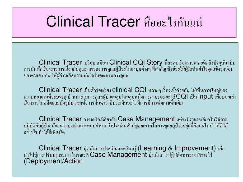 PPT - Clinical Tracer in Nursing PowerPoint Presentation, free download ...