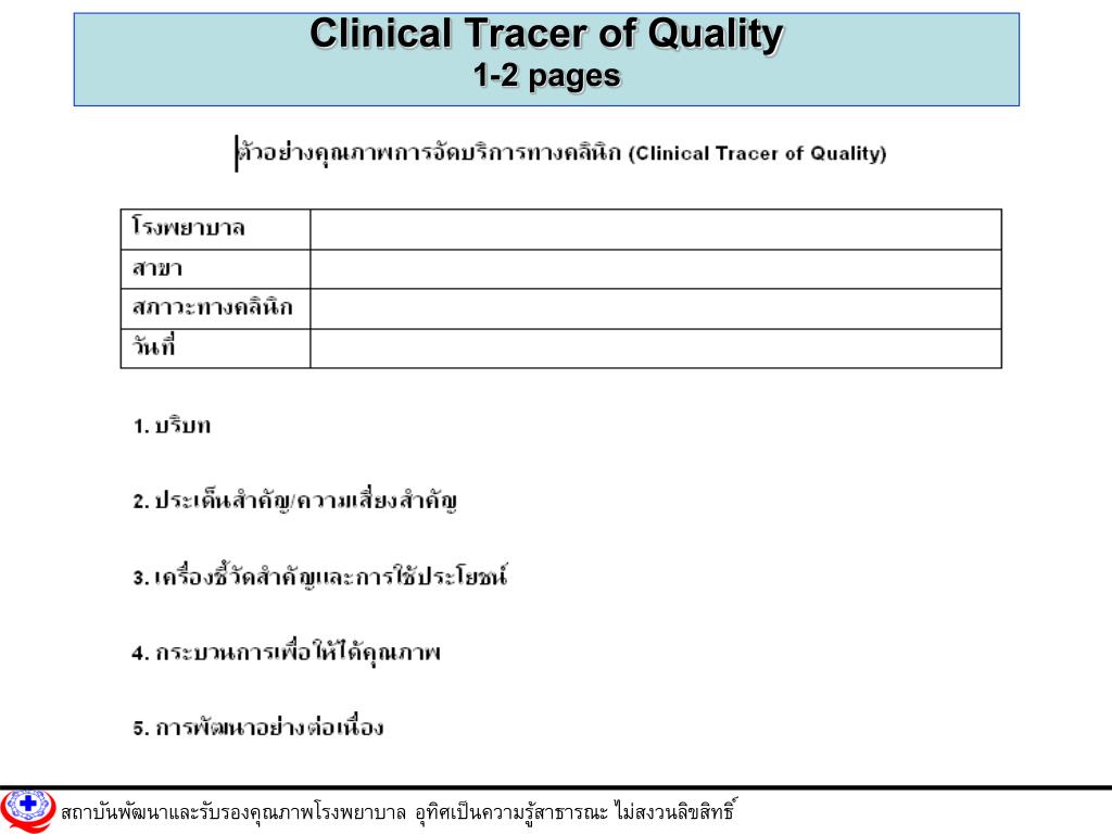 PPT - Clinical Tracer in Nursing PowerPoint Presentation, free download ...