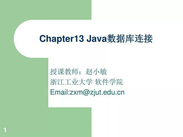 PPT - Chapter13 Java 数据库连接 PowerPoint Presentation, free download - ID:6096531