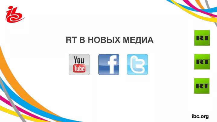 PPT - RT В НОВЫХ МЕДИА PowerPoint Presentation, free download - ID:6099426