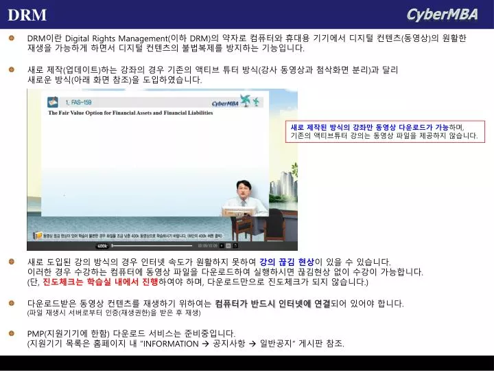 PPT - DRM PowerPoint Presentation, free download - ID:6102504