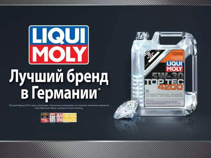 PPT - ЗНАКОМЬТЕСЬ LIQUI MOLY PowerPoint Presentation, free download ...