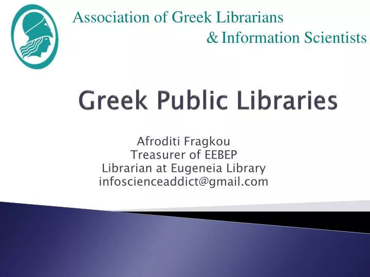 PPT - Greek Public Libraries PowerPoint Presentation, free download ...