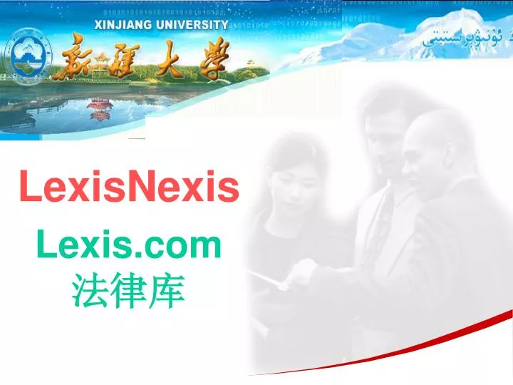 PPT - LexisNexis Lexis 法律库 PowerPoint Presentation, free download - ID ...