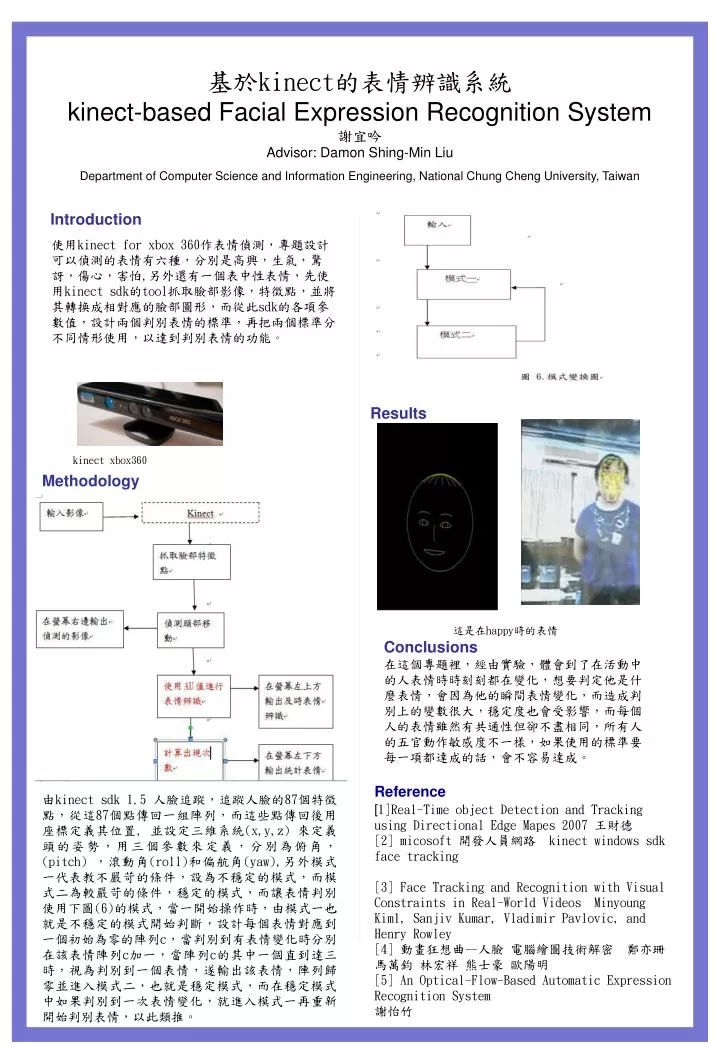 Ppt 基於 Kinect 的表情辨識 系統 Kinect Based Facial Expression Recognition System 謝宜吟 Powerpoint