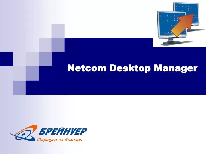 PPT - Netcom Desktop Manager PowerPoint Presentation, free download - ID:6129126