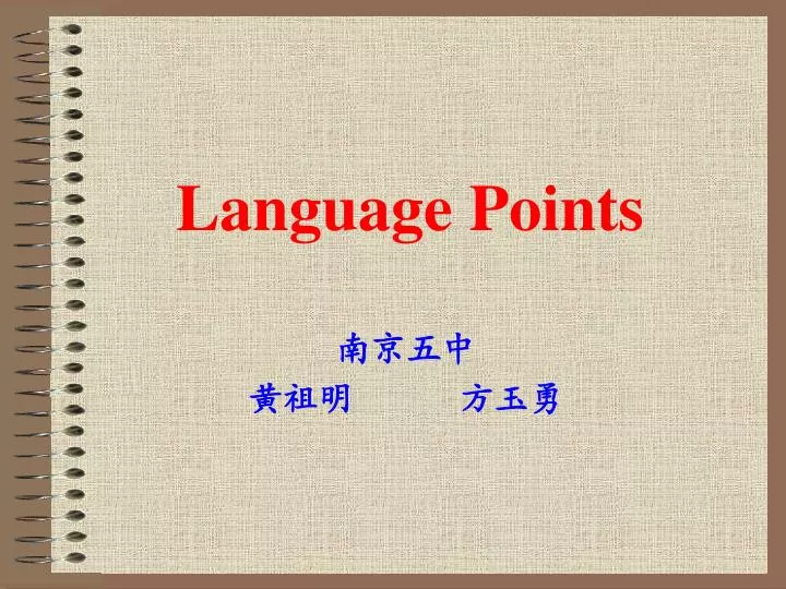 PPT - Language Points PowerPoint Presentation, free download - ID:6131817