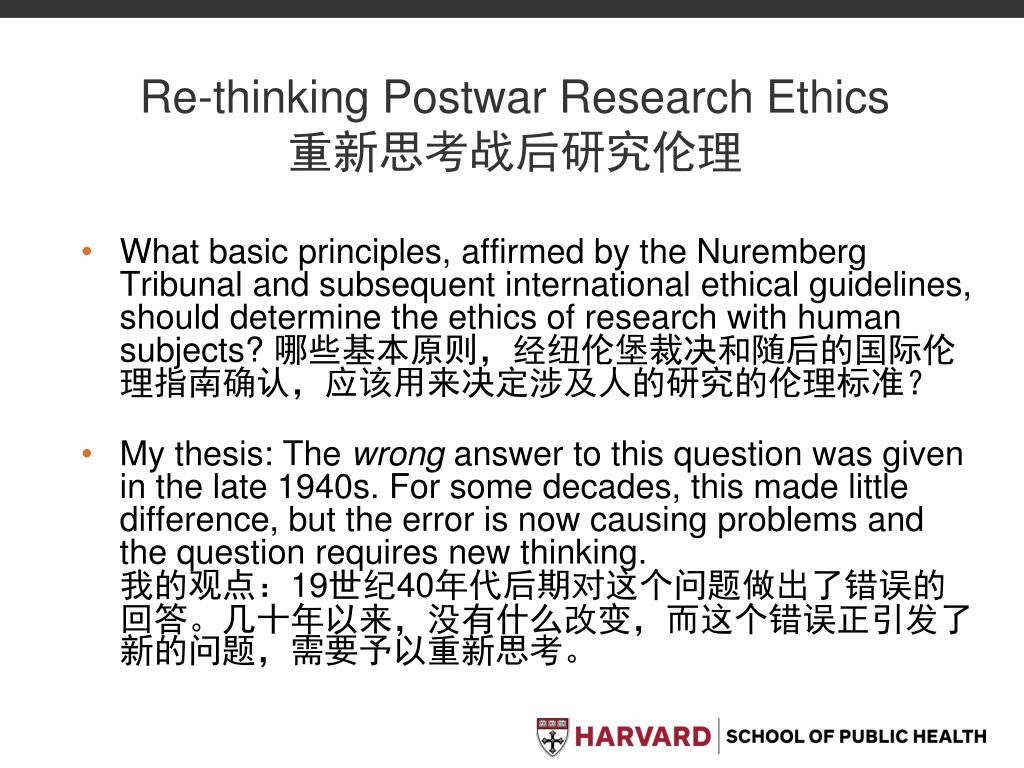 PPT - A New Perspective on the Ethics of Research with Human Subjects ...