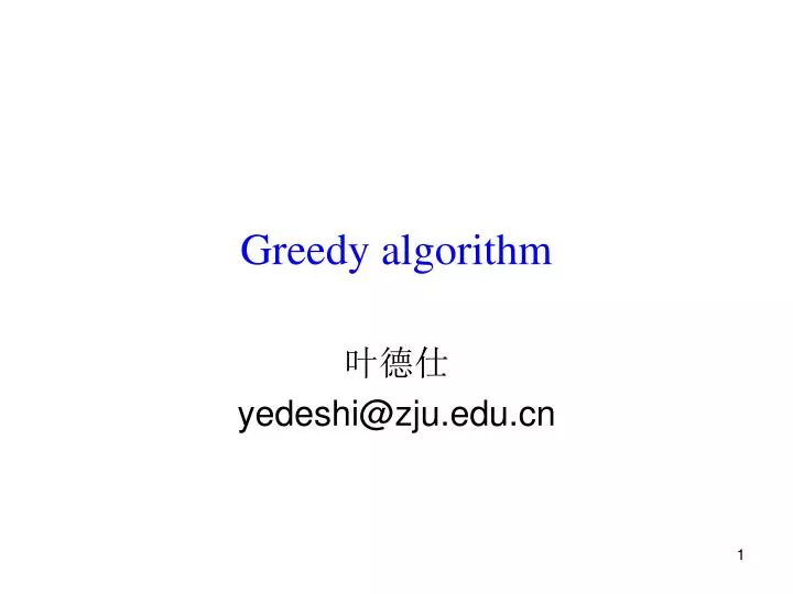 PPT - Greedy algorithm PowerPoint Presentation, free download - ID:6134939
