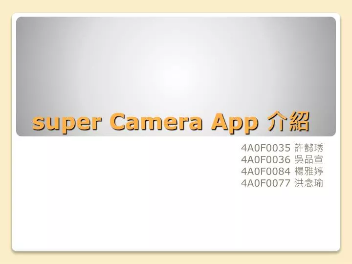 PPT - super Camera App 介紹 PowerPoint Presentation, free download - ID ...