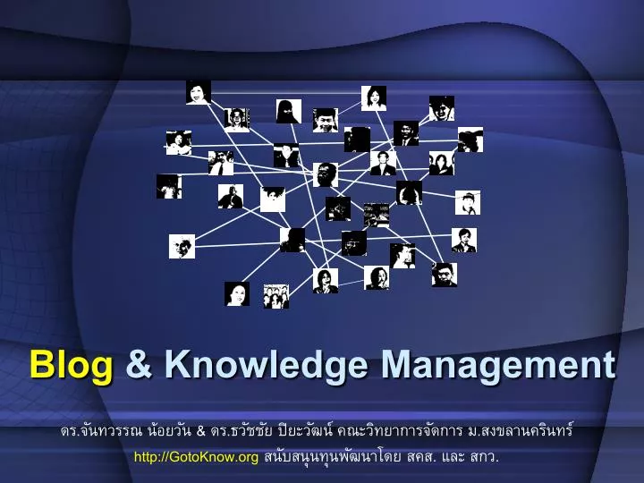 PPT - Blog & Knowledge Management PowerPoint Presentation, free download - ID:6147441