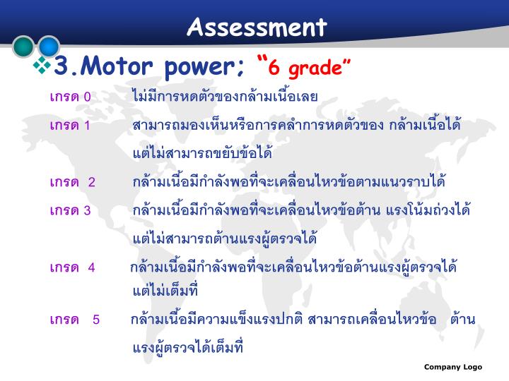 PPT - ภาวะความดันในกะโหลกศีรษะสูง ( Increased intracranial pressure ...