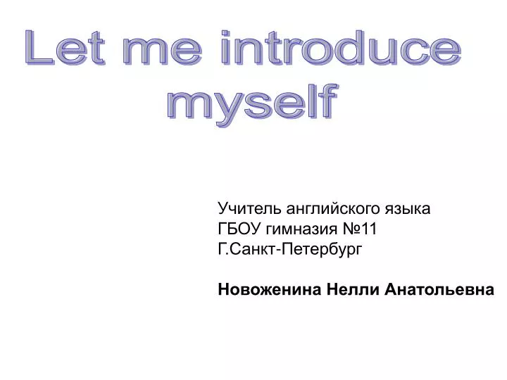 PPT - Let me introduce myself PowerPoint Presentation, free download ...