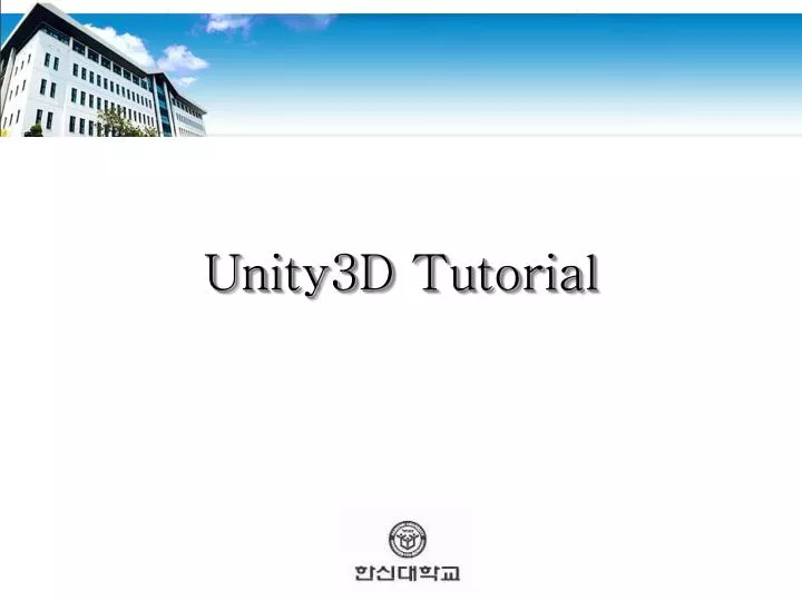 PPT - Unity3D Tutorial PowerPoint Presentation, free download - ID:6177575