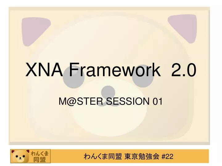 PPT - XNA Framework 2.0 PowerPoint Presentation, free download - ID:6178851