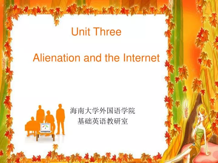 PPT - Unit Three Alienation and the Internet PowerPoint Presentation ...