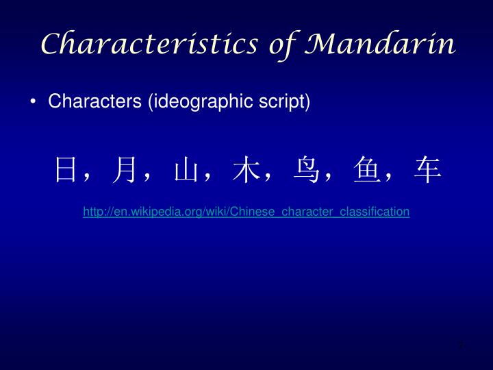 PPT - Introduction to Mandarin Chinese Mandarin 1 By Hua-Fu Liu ...