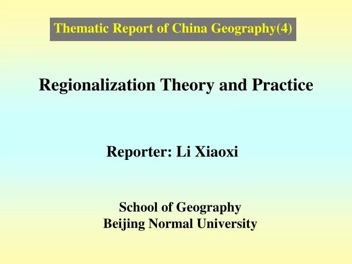 PPT - Regionalization Theory and Practice PowerPoint Presentation, free ...