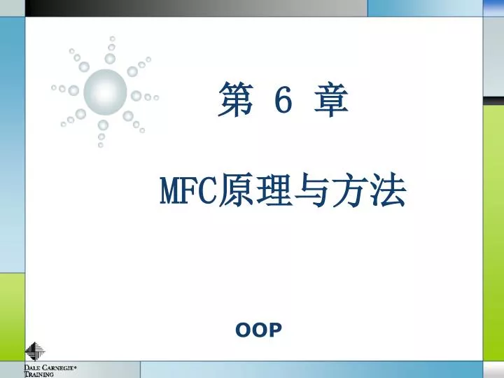 PPT - 第 6 章 MFC 原理与方法 PowerPoint Presentation, free download - ID:6193949
